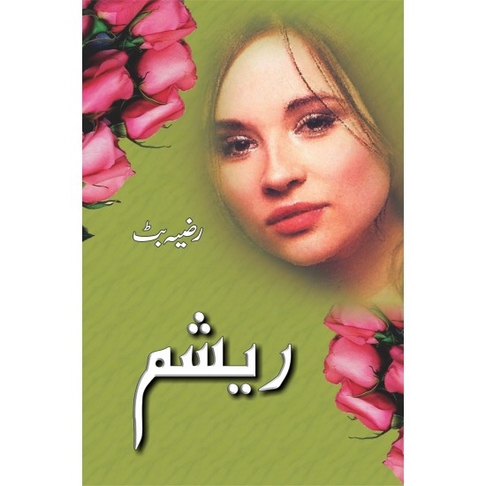 Resham By Razia Butt | Novels of Razia Butt
