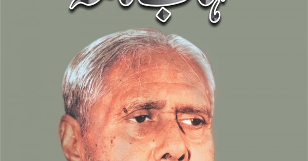 Shahab Nama By Qudrat Ullah Shahab