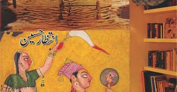 Singhasan Battisi By Intizar Hussain | Books of Intazar Hussain