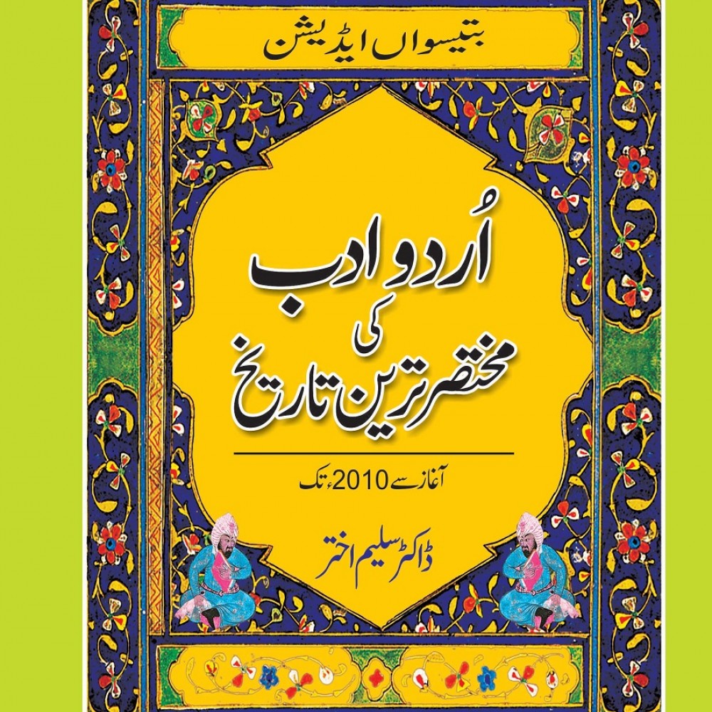Urdu Adab Ki Mukhtasar Tareen Tareekh By Dr. Saleem Akhtar | Book of ...