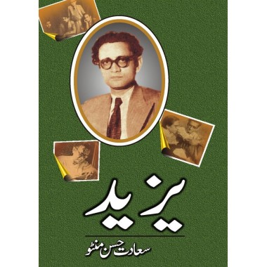 Janbaz By Abu Shuja Abu Waqar