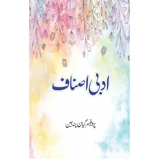 Adbi Asnaf By Prof. Gyan Chand Jain | Books of Gyan Chand Jain