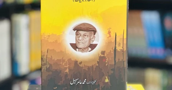 Asad Muhammad Khan Ki Afsanvi Sheryat By Asad Muhammad Khan | Books of ...