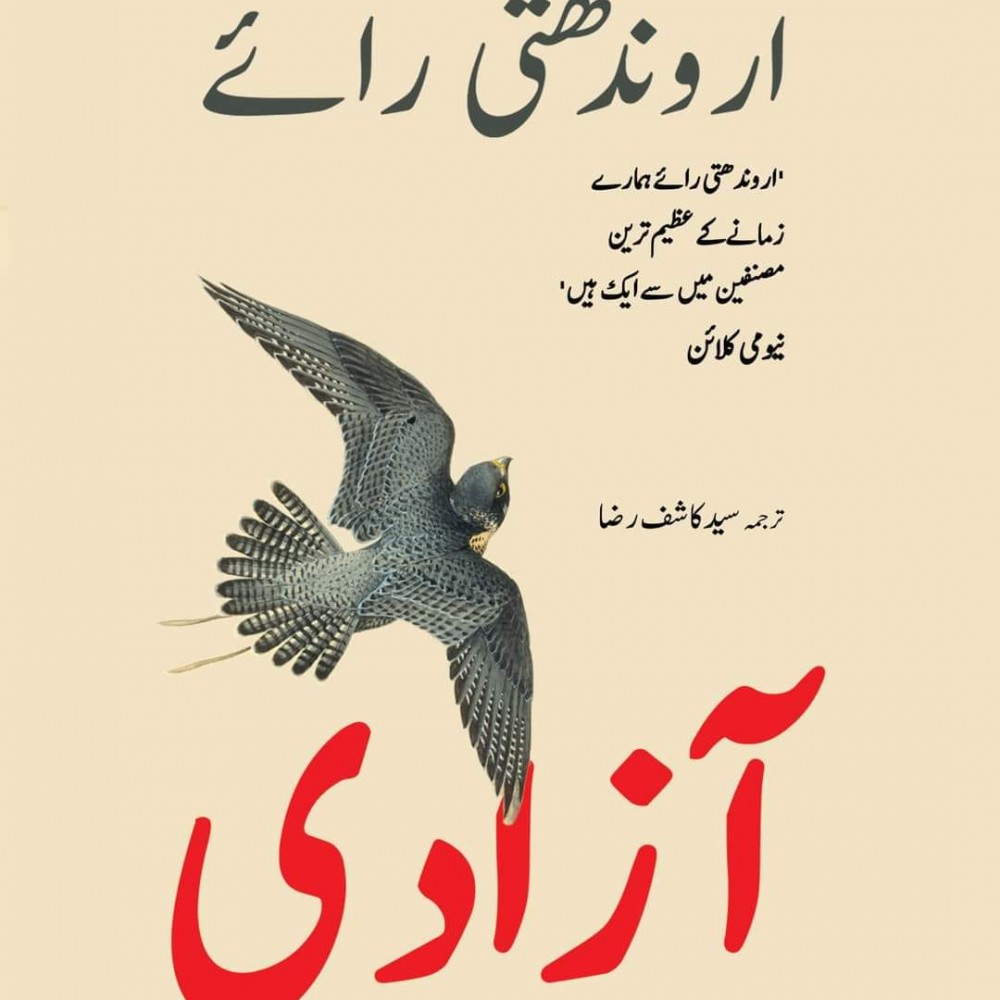 Azadi By Arundhati Roy | Online Book Store in Pakistan - Urdu ...