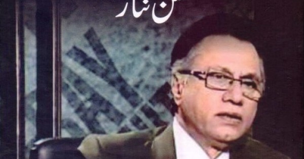 Choraha By Hassan Nisar | Short Stories and Columns of Hassan Nisar