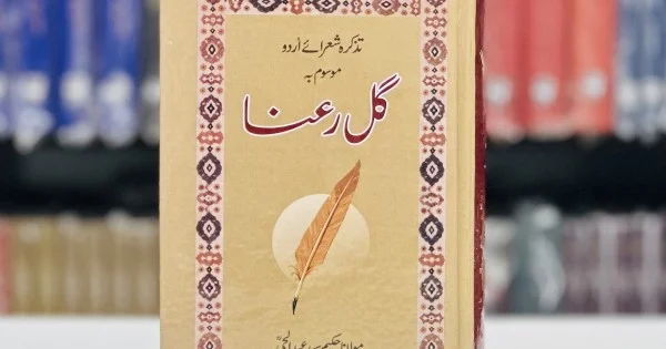 Gul e Rana Tazkira e Shoara e Urdu By Maulana Hakeem Sayed Abdul Hai ... Gul e Rana Tazkira e Shoara e Urdu By Maulana Hakeem Sayed Abdul Hai ...