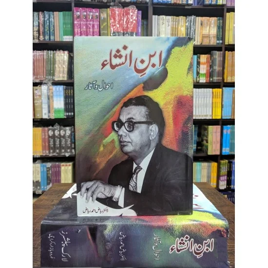 Buy Ibn e Insha Ahwaal O Aasar By Ibn e Insha - Book of Ibne Insha