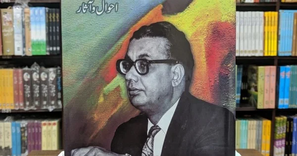 Buy Ibn e Insha Ahwaal O Aasar By Ibn e Insha - Book of Ibne Insha