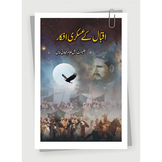 Iqbal Kay Askari Afqar By Lt Col. Retd. Ghulam Jilani Khan | Books of ...