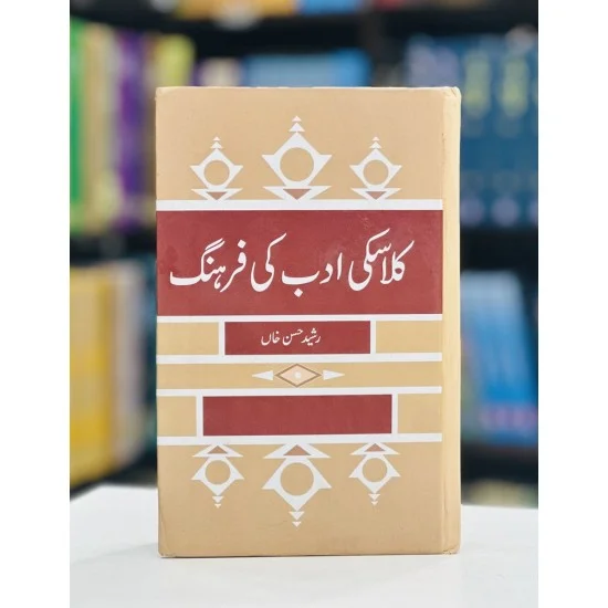 Kalasiki Adab Ki Farhing By Rasheed Hasan Khan | Books of Rasheed Hasan ...