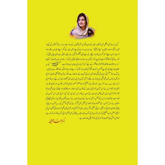 Buy Kalila Wa Damna (Normal Edition) By Ibn Al Muqaffa Online | Books ...