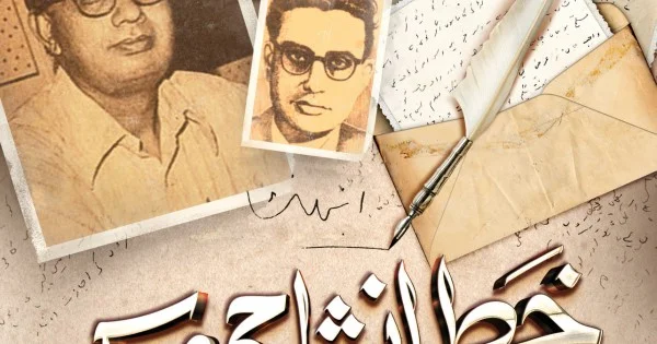 Khat Insha Ji Kay By Ibn e Insha - Letters of Ibne Insha