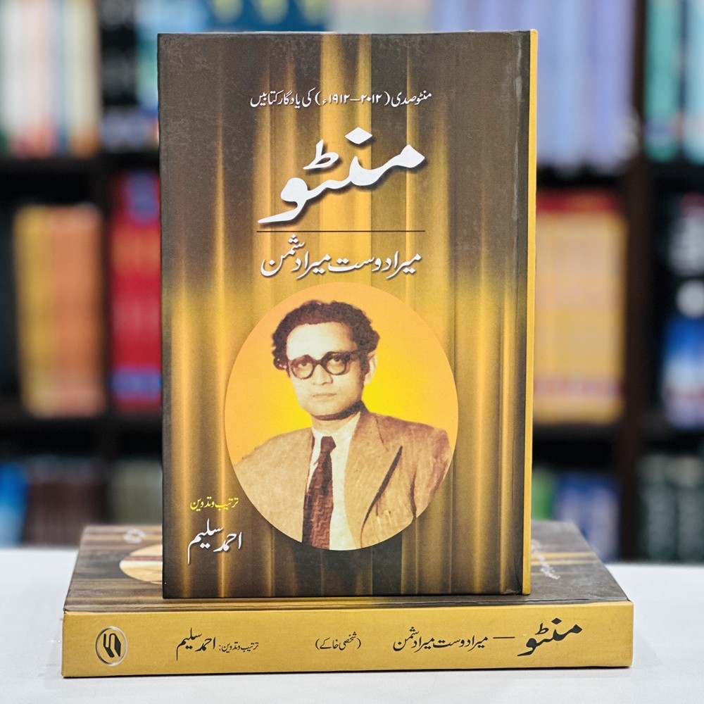Manto Mera Dost Mera Dushman By Ahmed Salim | Book on Manto | Books of ...
