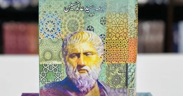 Mukalmat e Aflatoon By Aflatoon | Books of Aflatoon | Urdu Translation ...