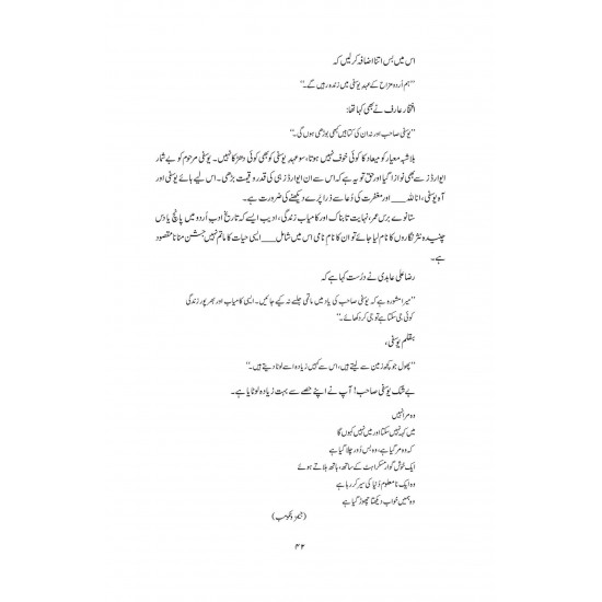 Mushtaq Ahmad Yusufi Kuch Yadain Kuch Batain by Mushtaq Ahmad Yusufi Online | Books of Mushtaq ...