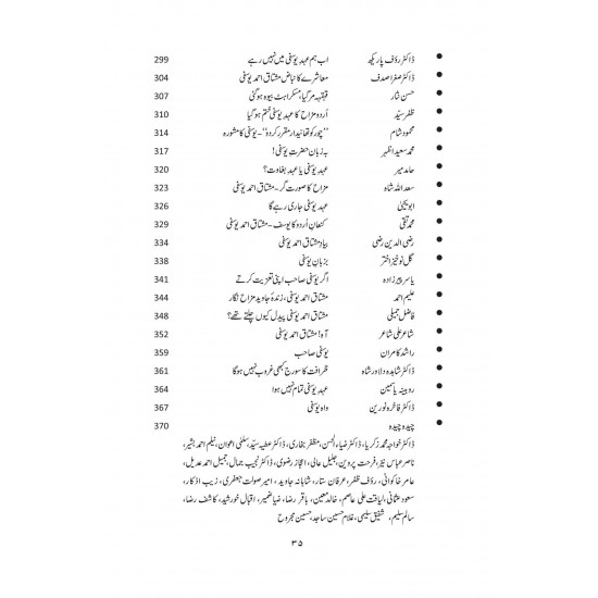 Mushtaq Ahmad Yusufi Kuch Yadain Kuch Batain by Mushtaq Ahmad Yusufi Online | Books of Mushtaq ...