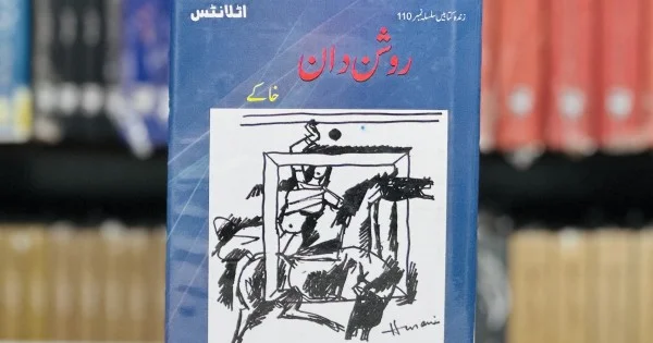 Roshandan By Javed Siddiqui | All Books of Javed Siddiqui