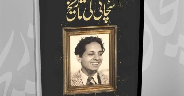 Sachai Ki Tareekh By Ahmad Bashir | Books of Ahmed Bashir