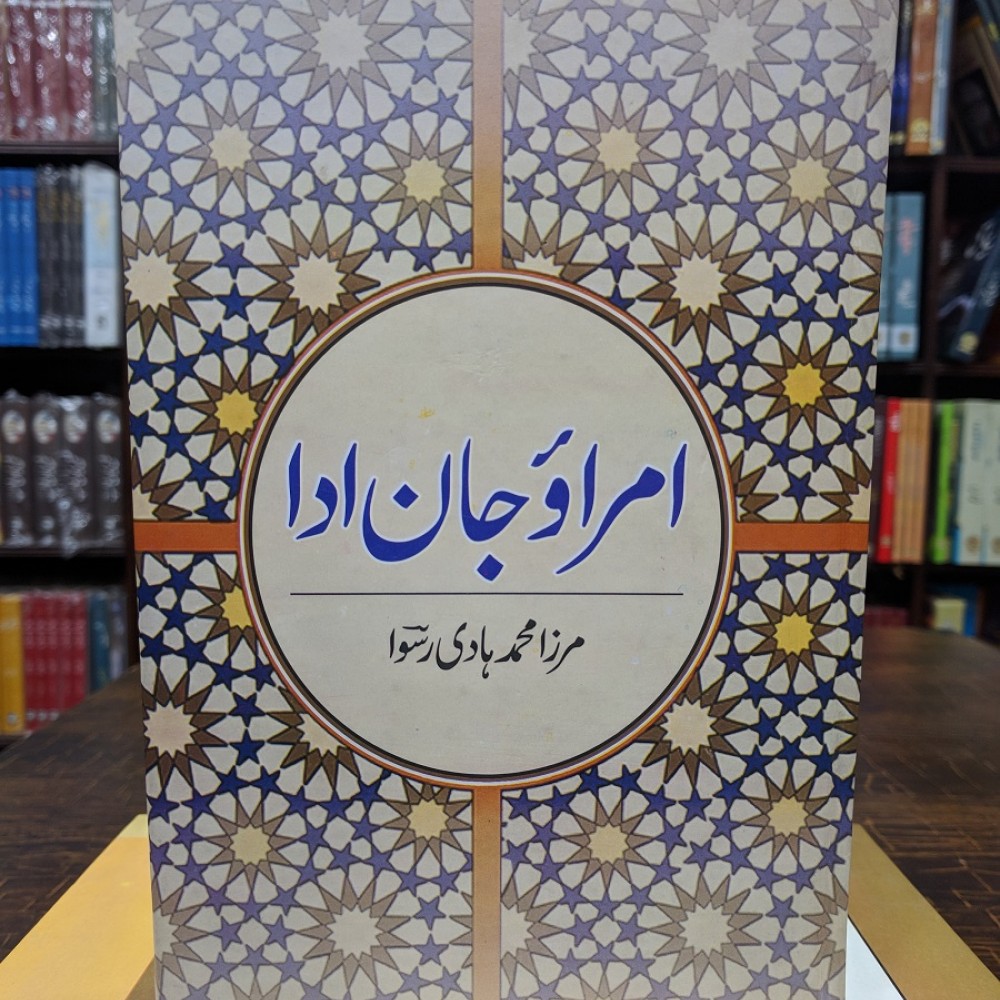 Umrao Jan Ada By Mirza Muhammad Hadi Ruswa