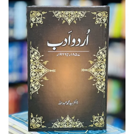 Urdu Adab By Dr. Syed Abdullah By Dr. Syed Abdullah | Book of Dr. Syed ...