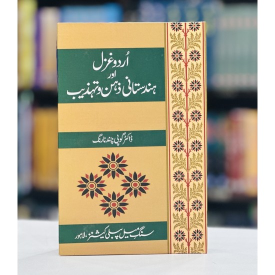 Urdu Ghazal Aur Hindustani Tehzeeb o Zehan By Dr. Gopi Chand Narang ...